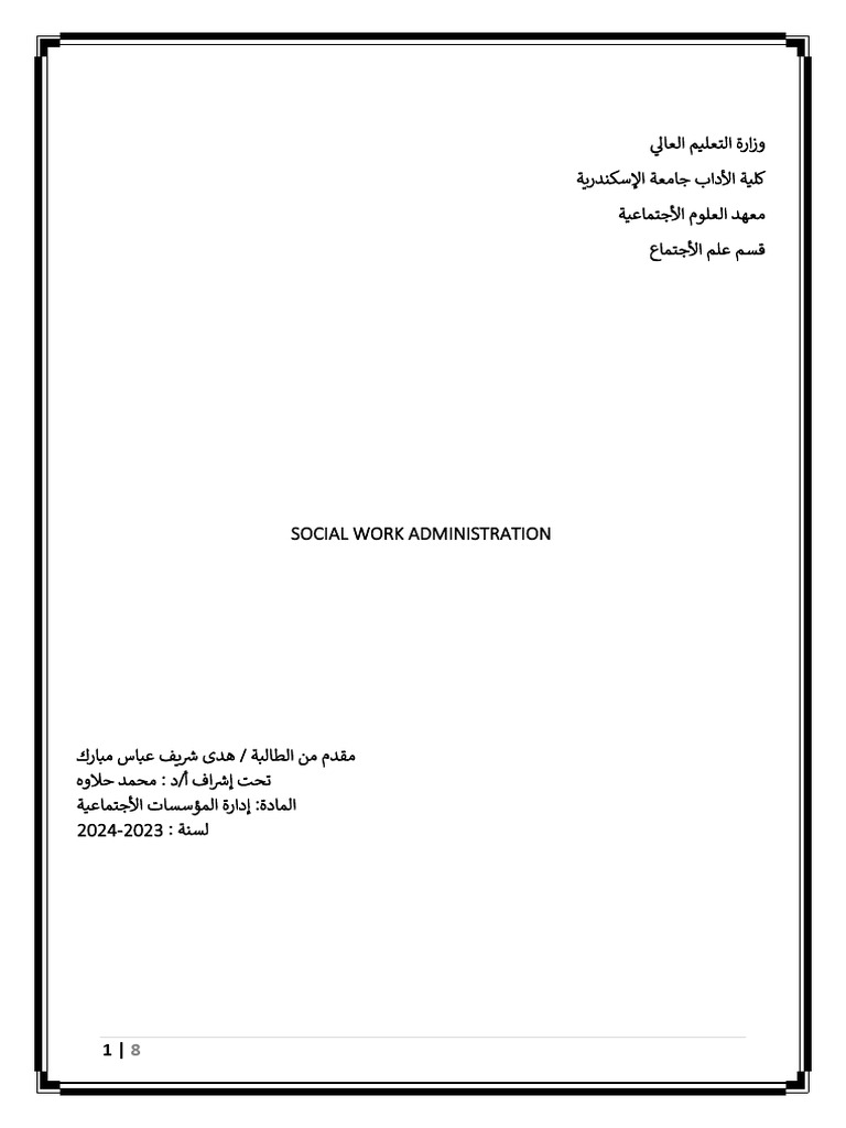 Social Work Administration | PDF | Social Work | Goal