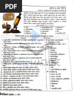 Ruponti 1st Paper Solution | PDF