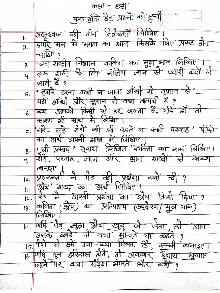 Hindi Class 6 | PDF