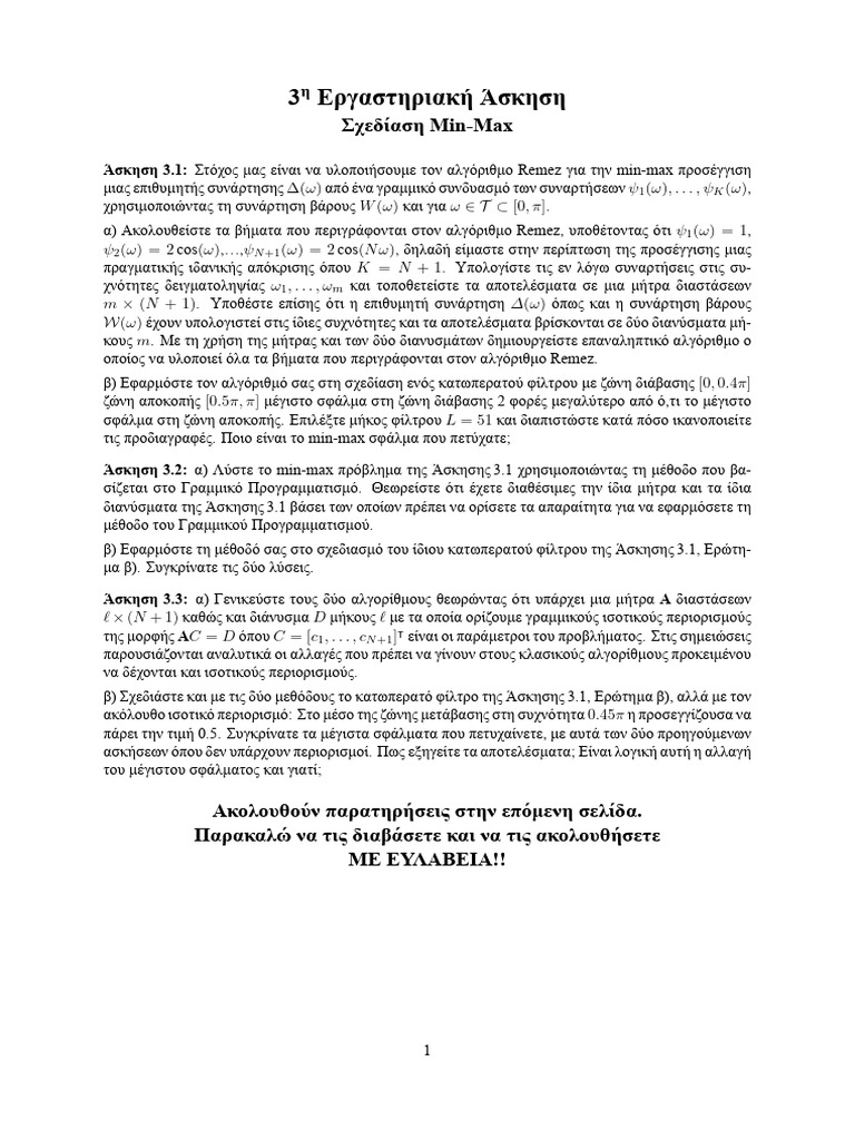 Digital Signal Processing Lab3 | PDF