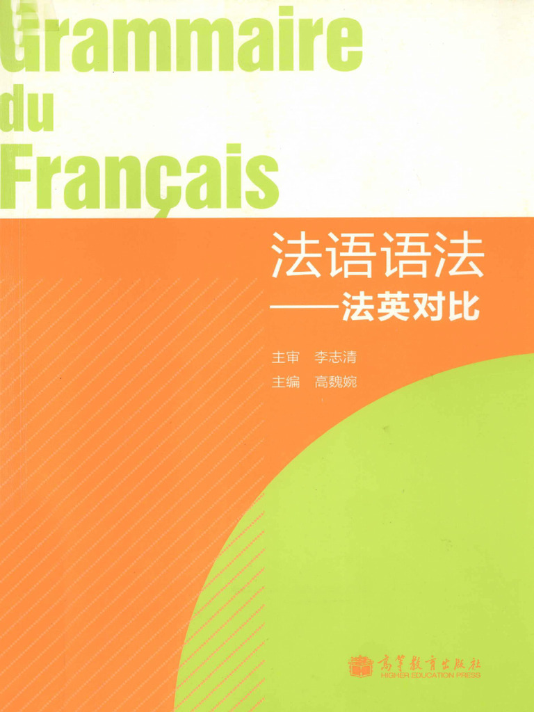 Grammaire Du Français | PDF