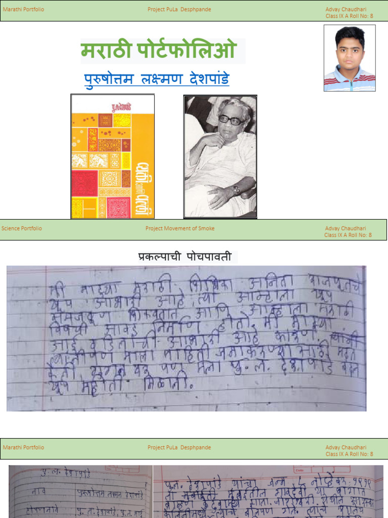 Marathi Portfolio Project Class 9 | PDF