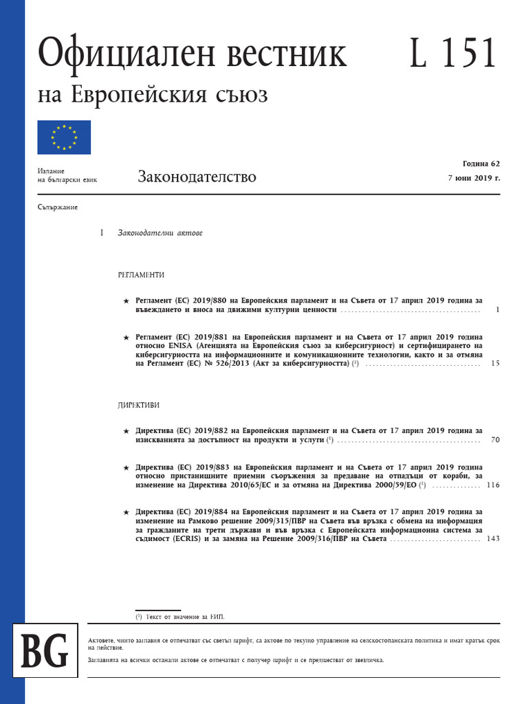 Oj L 2019 151 Full BG | PDF