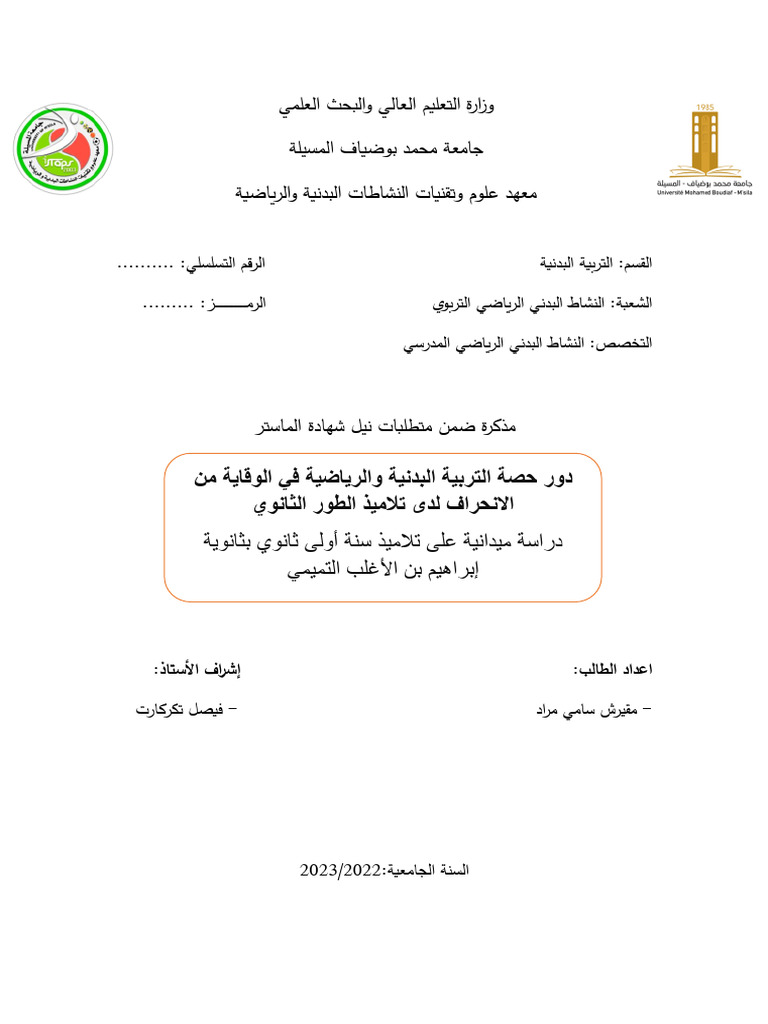 Memoire Meguirech Sami Mourad | PDF