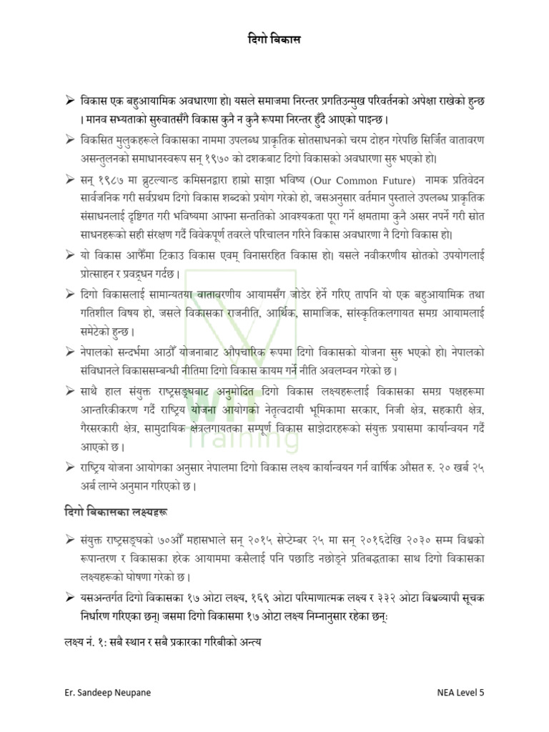 Sustainable Development - Watermark | PDF