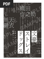 BSD Manga Volume 1 PDF | PDF | Home & Garden | Poetry