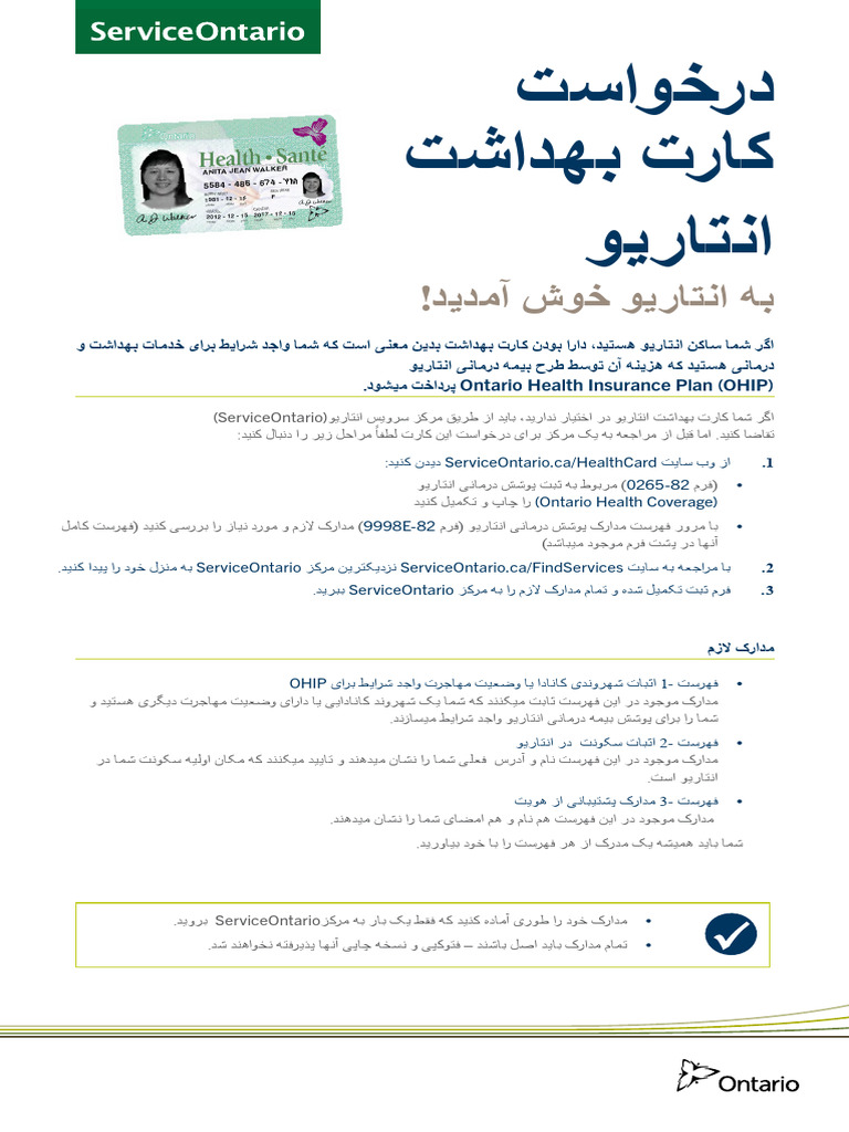 SO 0301 16 HCNewComer AC Farsi | PDF