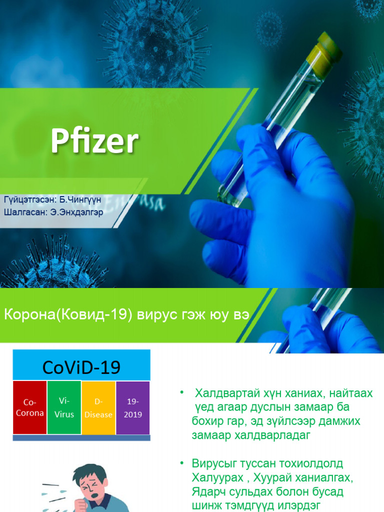 Pfizer | PDF