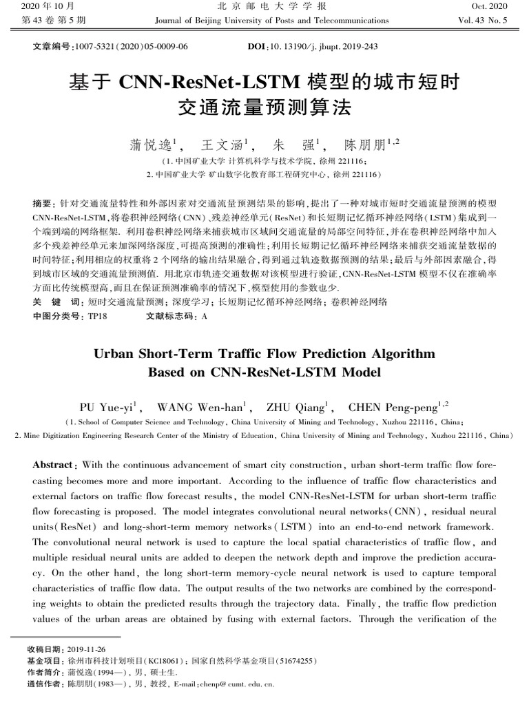 Urban Short Term Traffic Flow Prediction Algorithm Based On Cnn Resnet Lstm Model Pdf