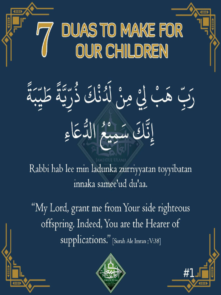 7 Duas To Make For Our Children | PDF