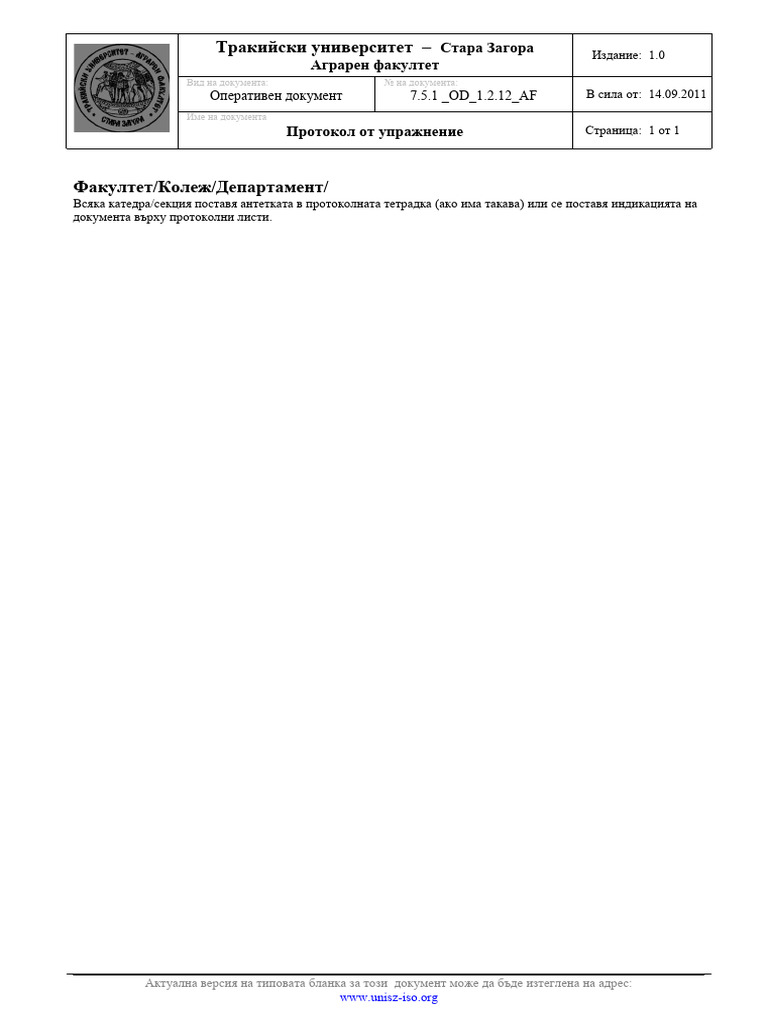 751 - OD - 1 - 2 - 12StydentskiProtokolOtYprajneniq | PDF