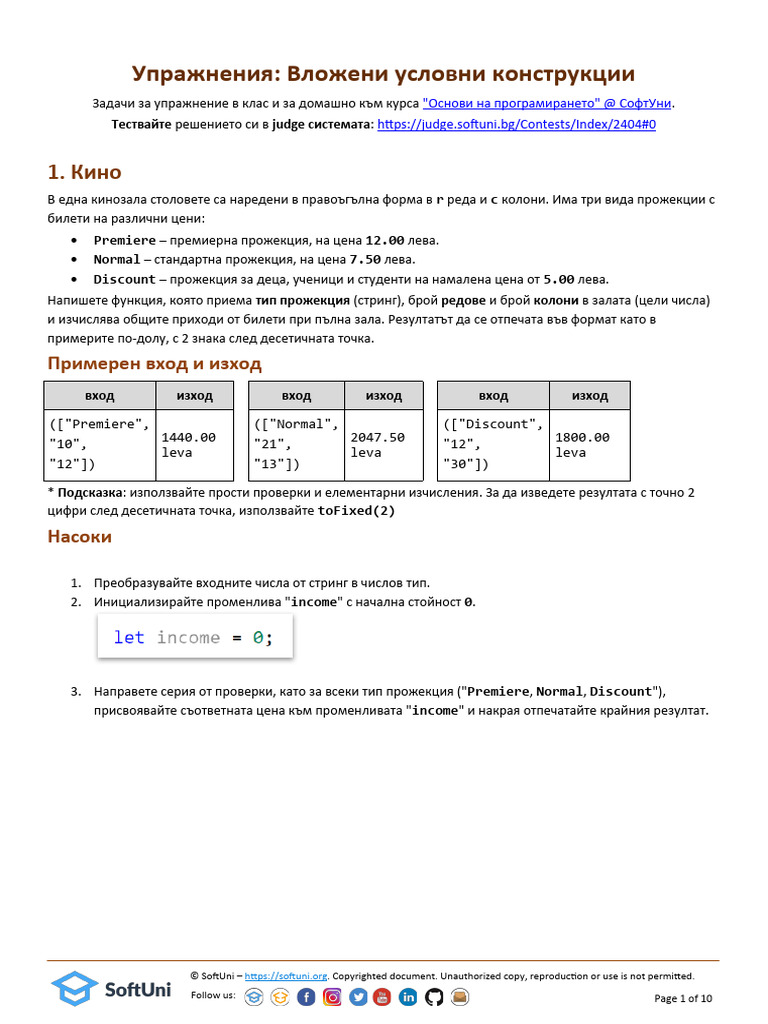 03.3 PB-JS-Nested-Conditional-Statements-Еxercise | PDF 03.3 PB-JS-Nested-Conditional-Statements-Еxercise | PDF