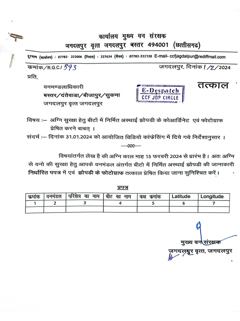 Jhopdi Ki Jankari | PDF