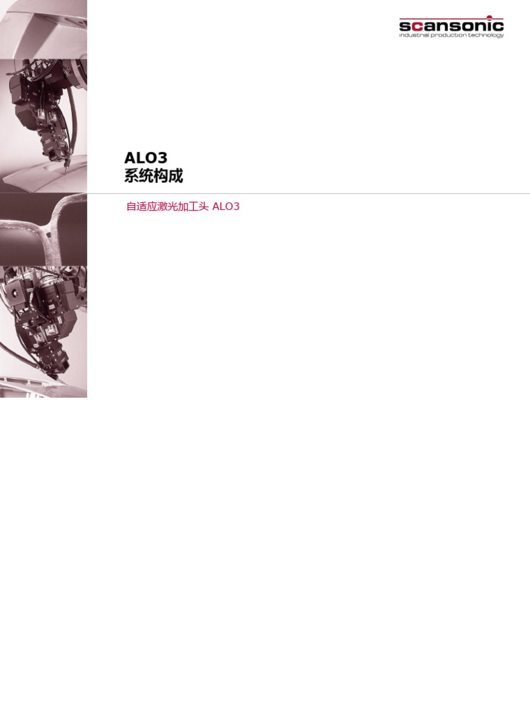 Scansonic ALO3 Systemaufbau v1.3 CN | PDF