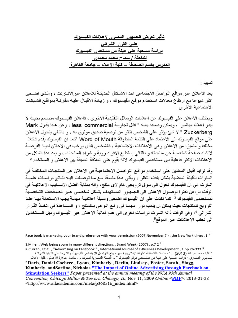 BHTH SMH LMHMD - MJL QSM LSHF LDD LTHN | PDF