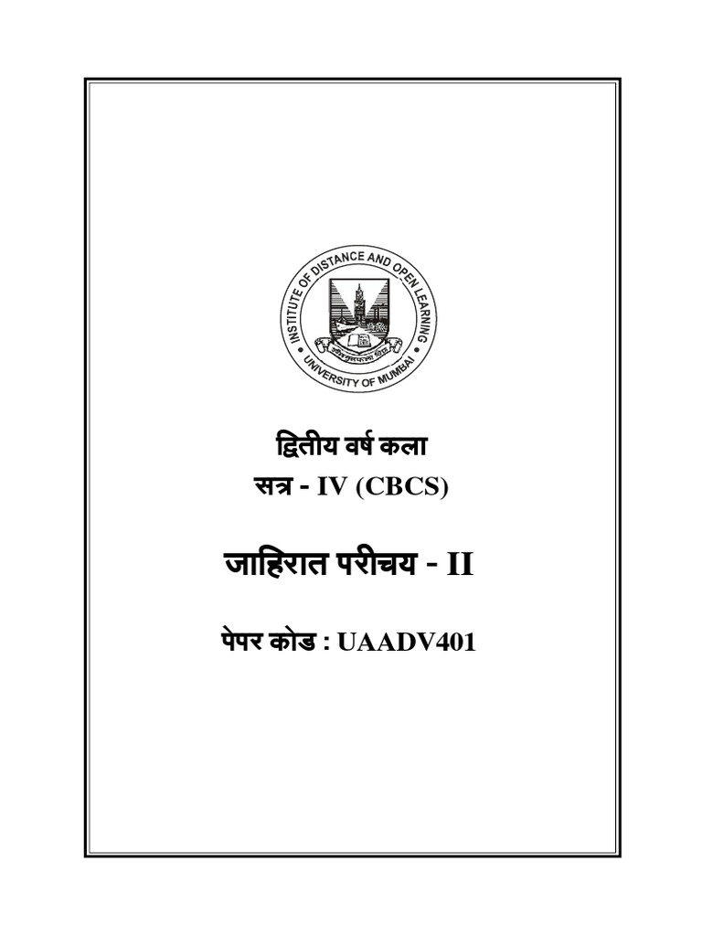 Advertising II Marathi Version | PDF