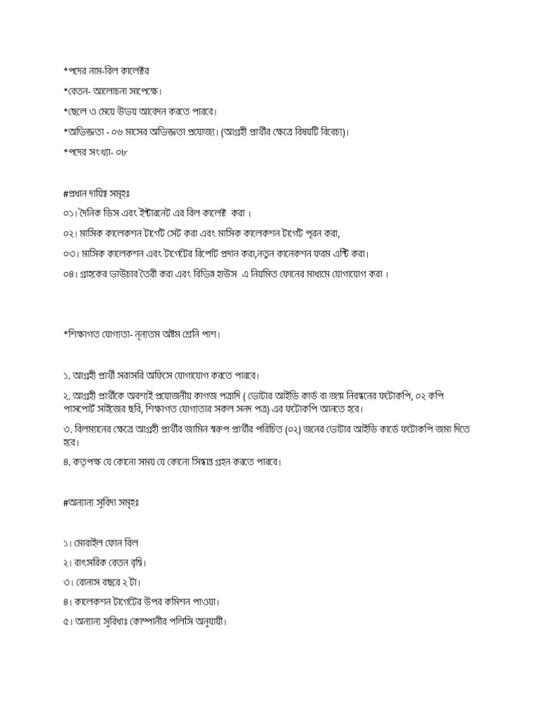 Bill Collector | PDF