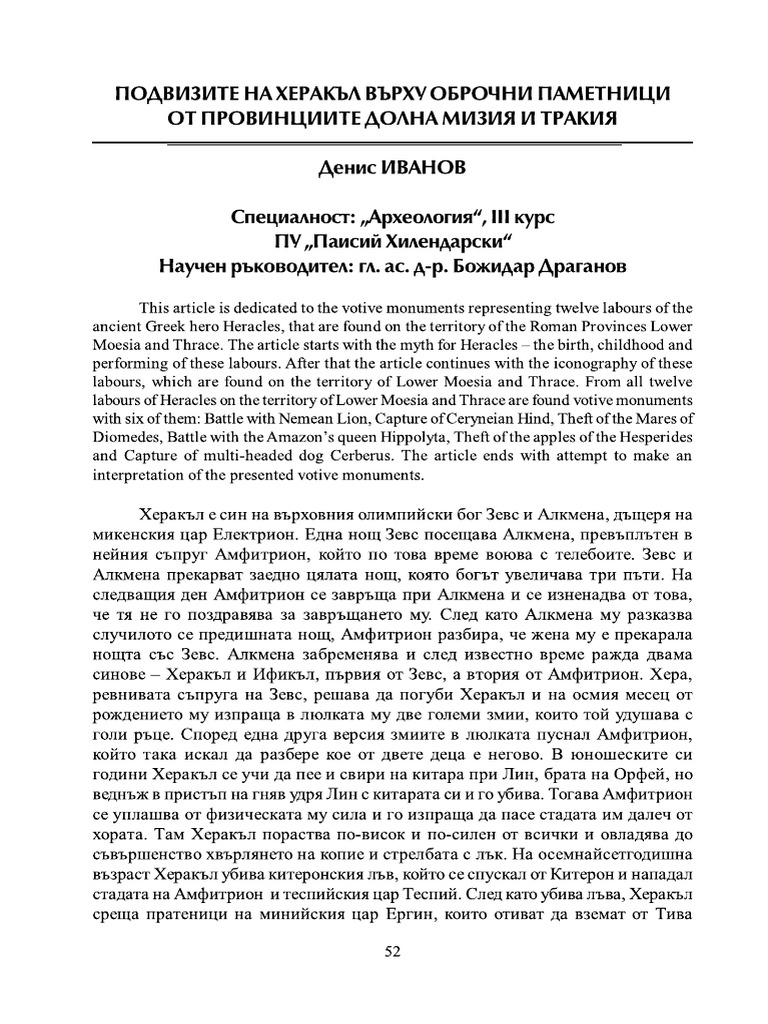 Denis Ivanov | PDF