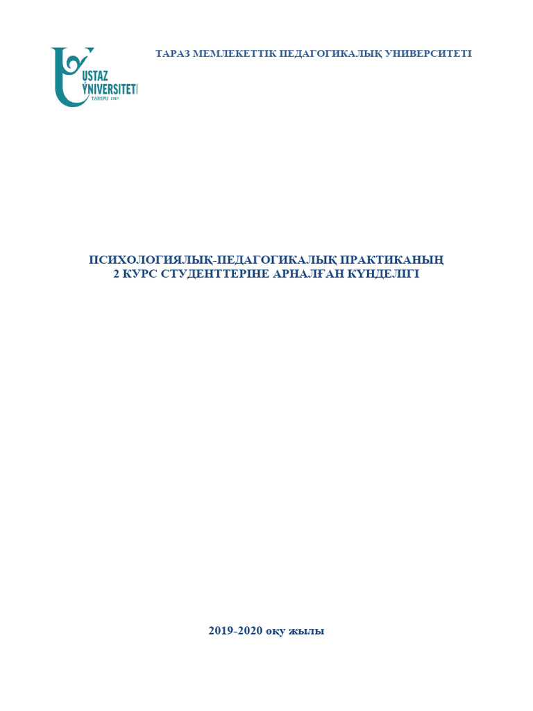 2 Course Diary | PDF