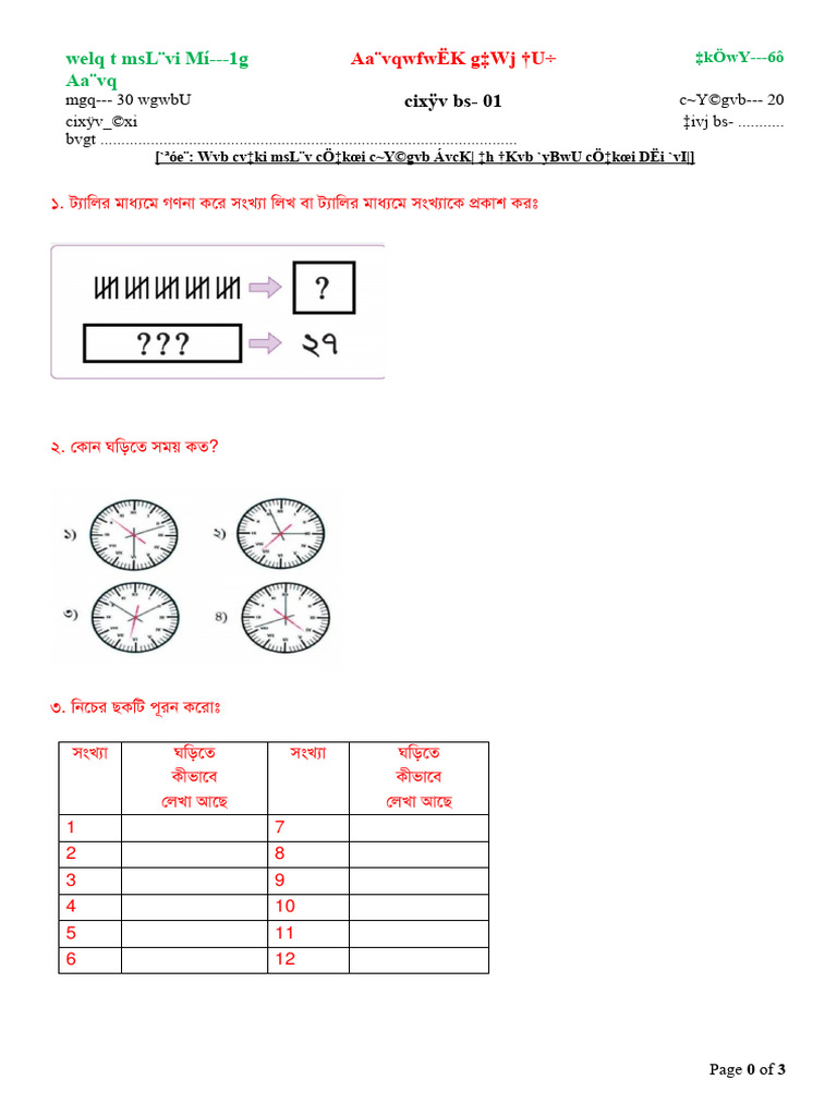 Class 6 Math New Chapter 1 Pdf