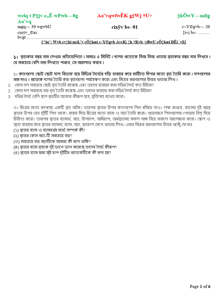 Class-7 Math New Chapter-8 | PDF