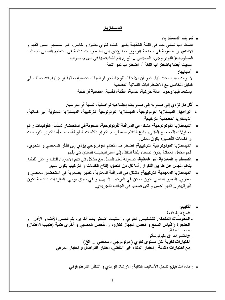 Suite | PDF
