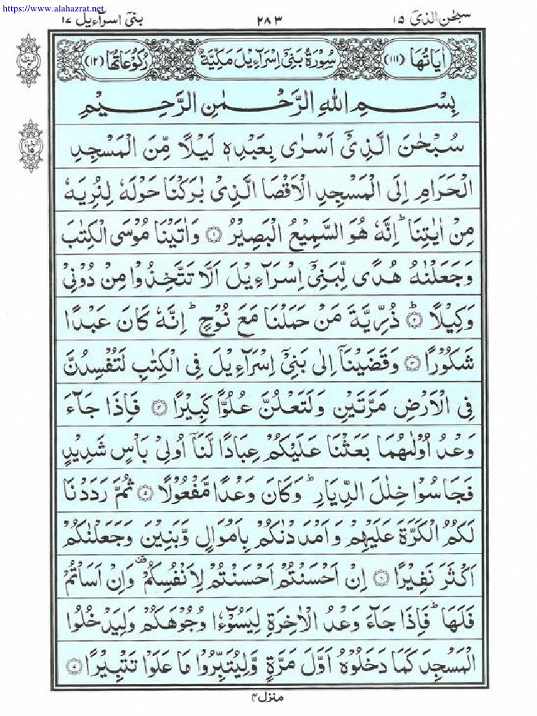 Alahazrat Website Links | PDF | Home & Garden