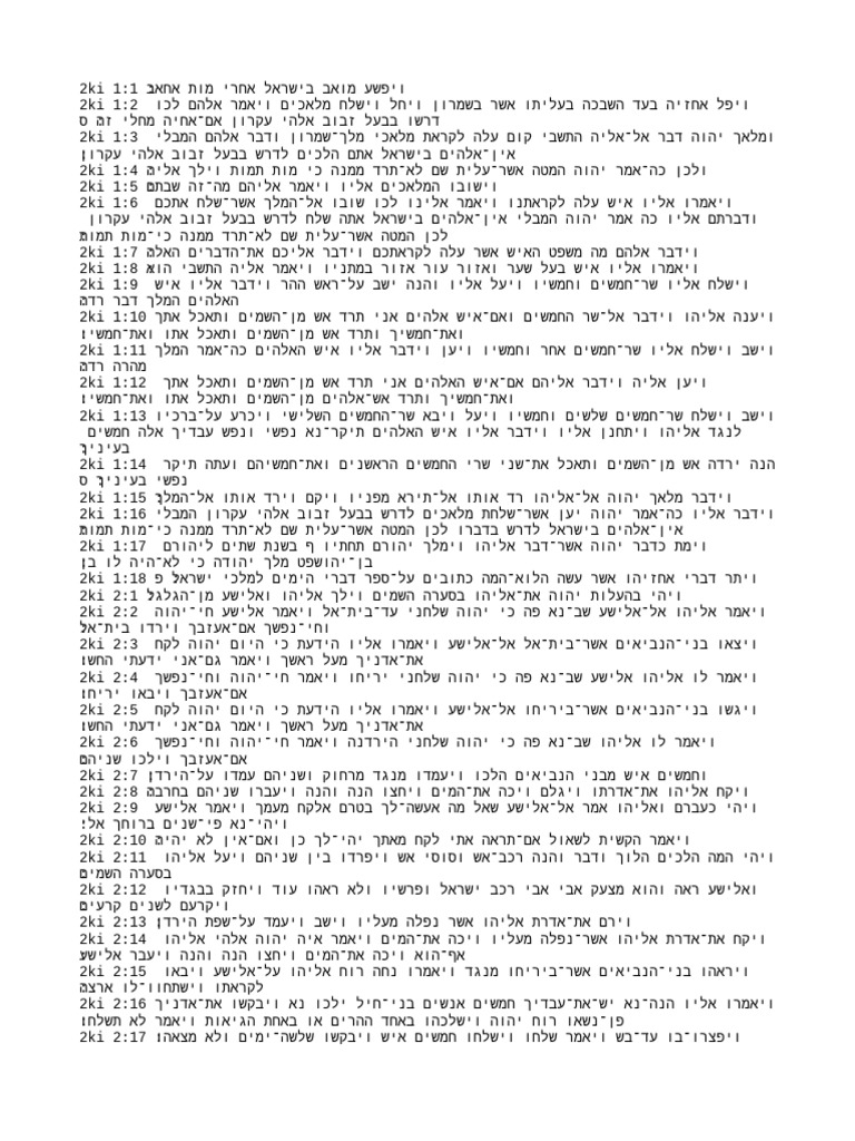 Bible Hebrew 2 Kings | PDF