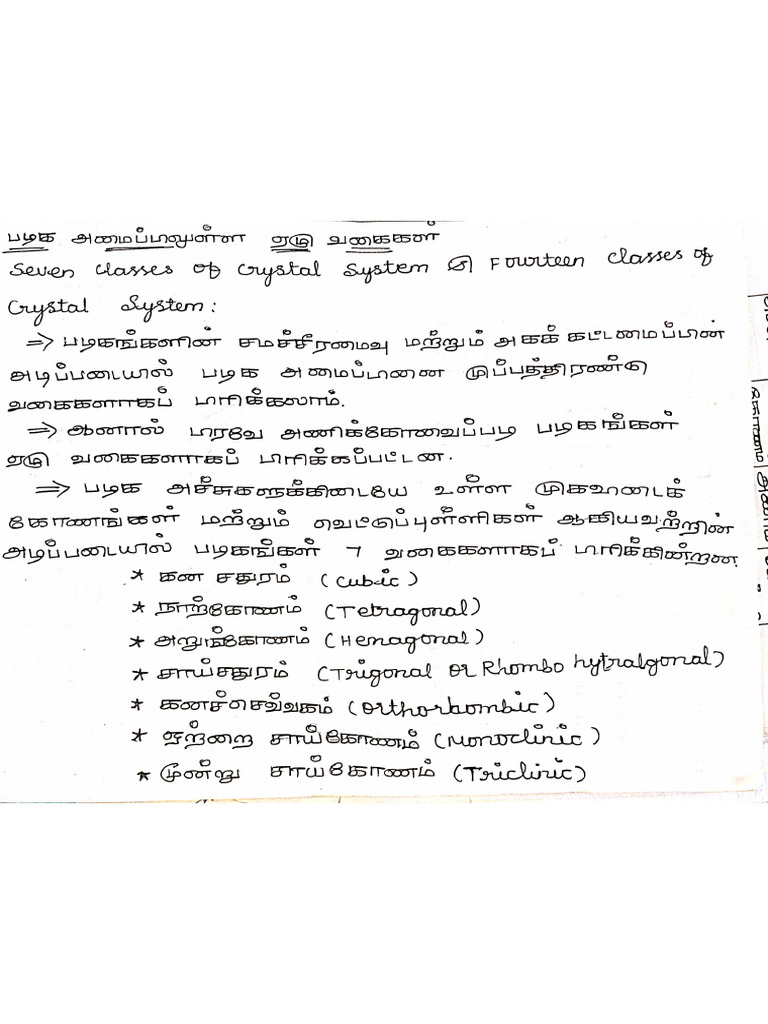 7 Crystal Tamil Notes | PDF