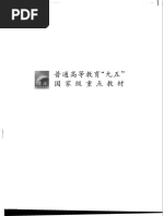 Army Hand-To-Hand Combat (Chinese) 2 | PDF