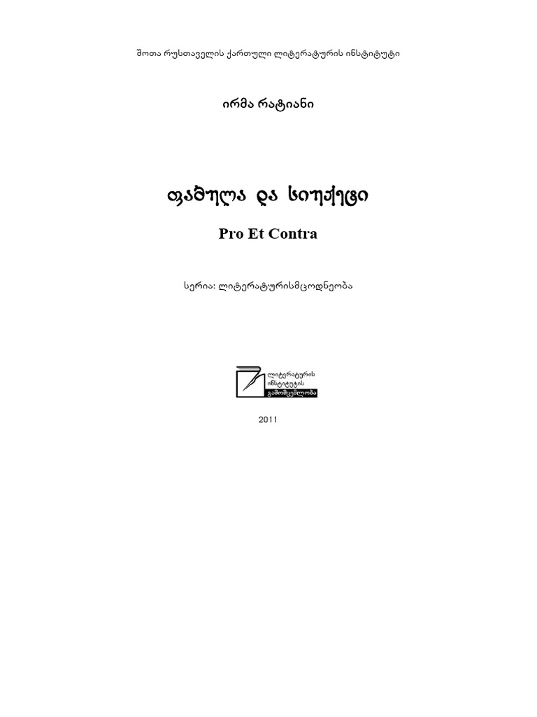 რატიანი ი ფაბულა და სიუჟეტი Pdf