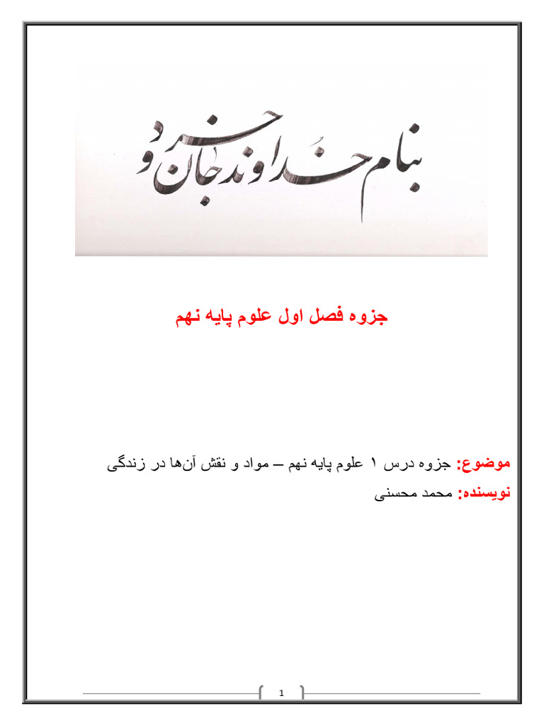 2035_FILE_Gama.ir_Zo2tHO | PDF