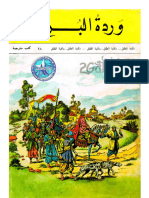 Prapatra 2 2 U.3 | PDF