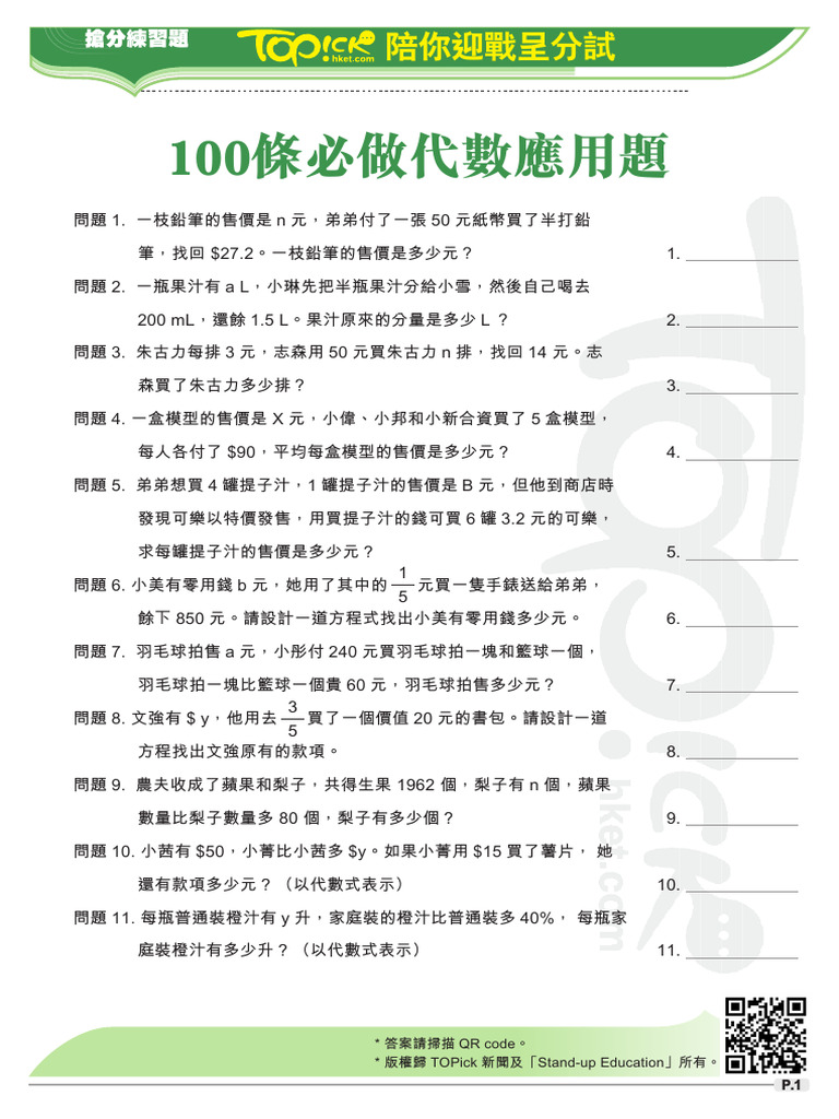 Mathematics 171 Exercise Pdf