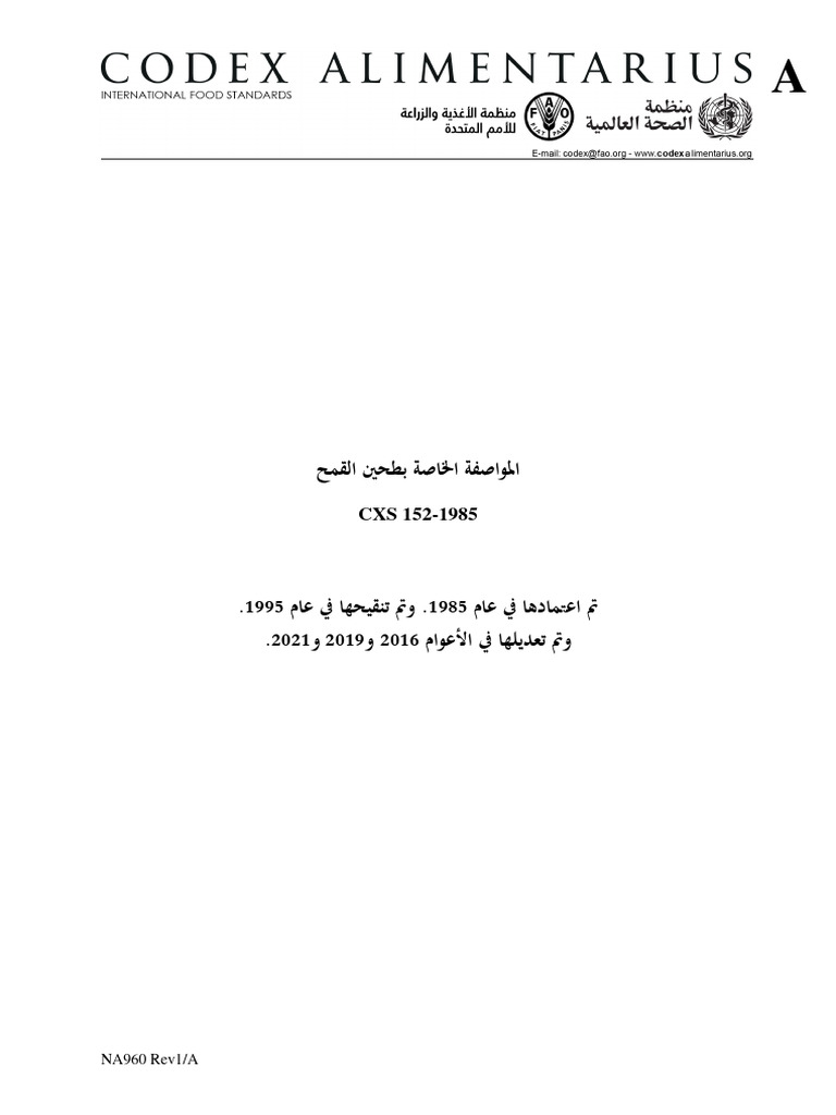 CXS - 152a Farine | PDF