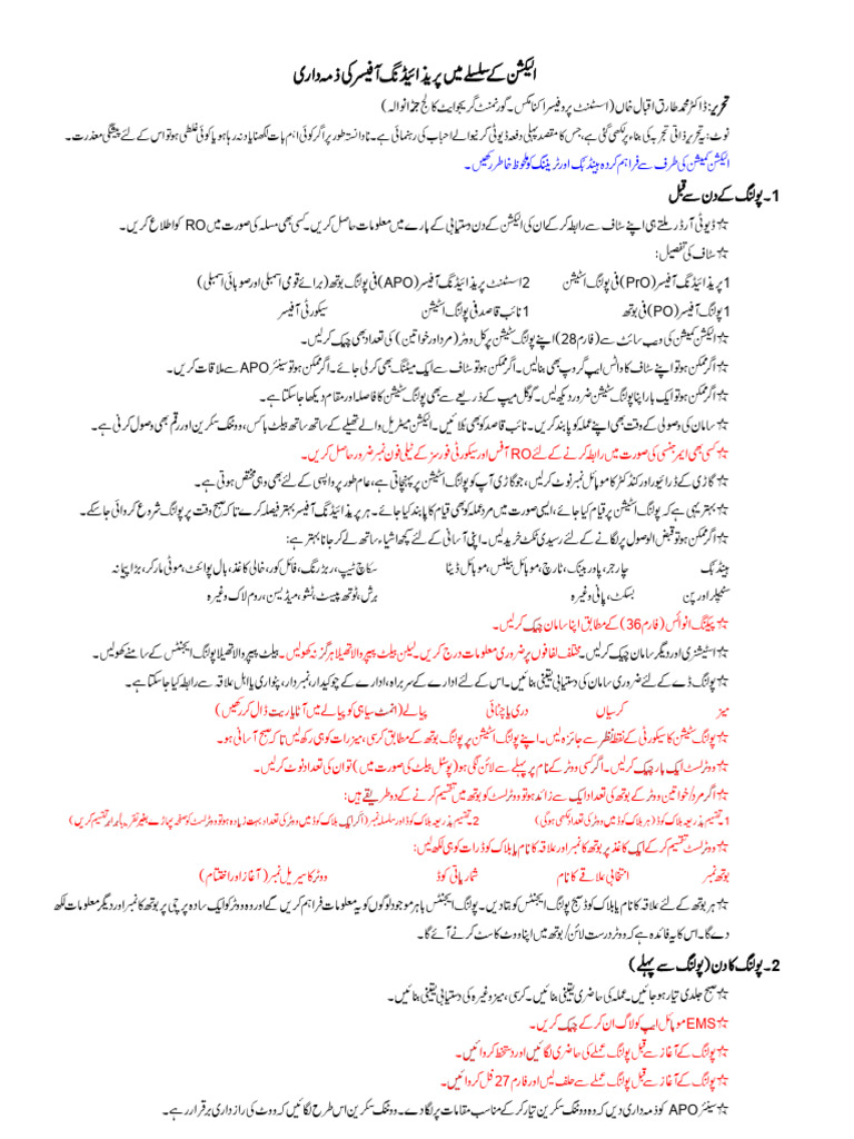 Presiding Officer Notes (05-02-2024) | PDF