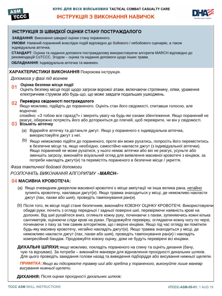 TCCC Asm Skill Card 1 Instructions Ua | PDF