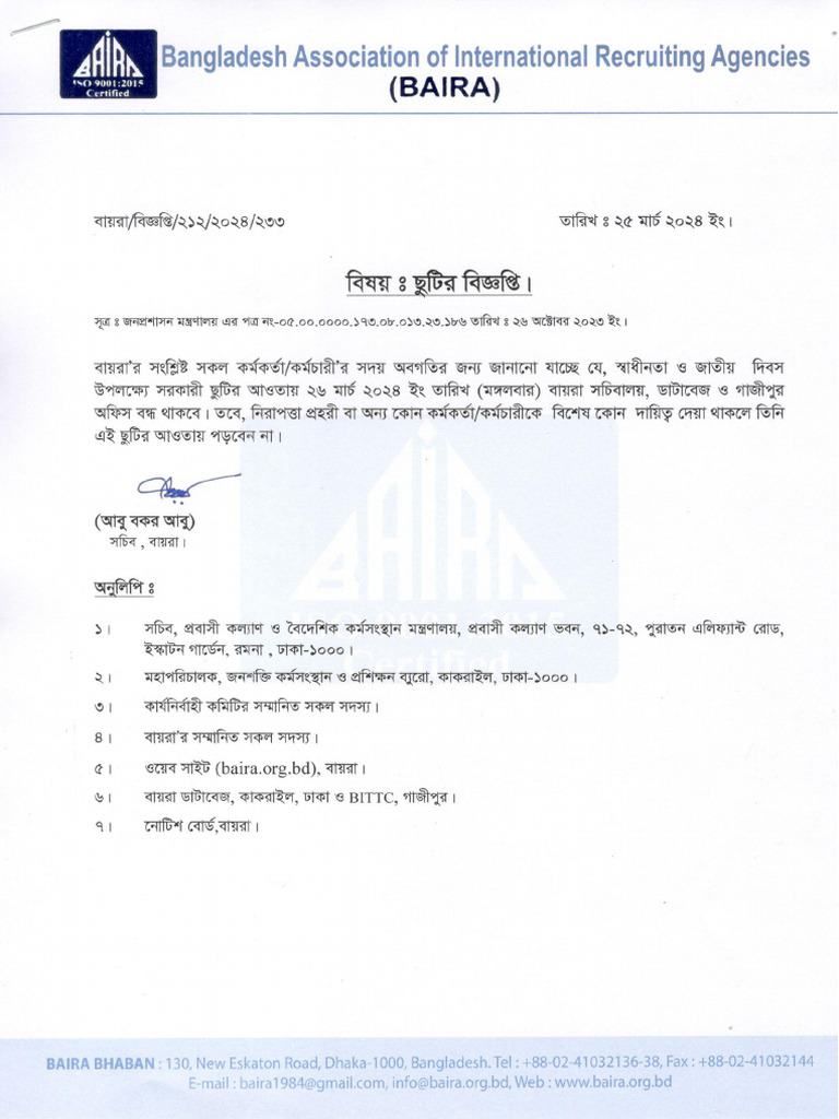 233 Holiday Notice (National Independence Day) | PDF