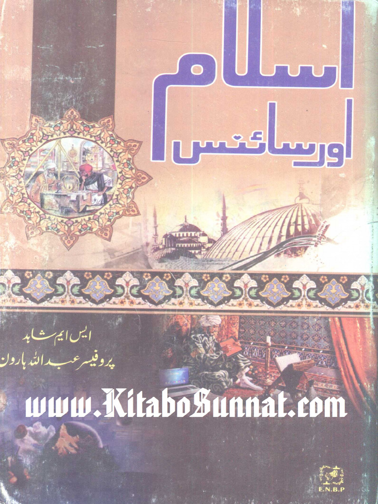 Islam Aur Science | PDF