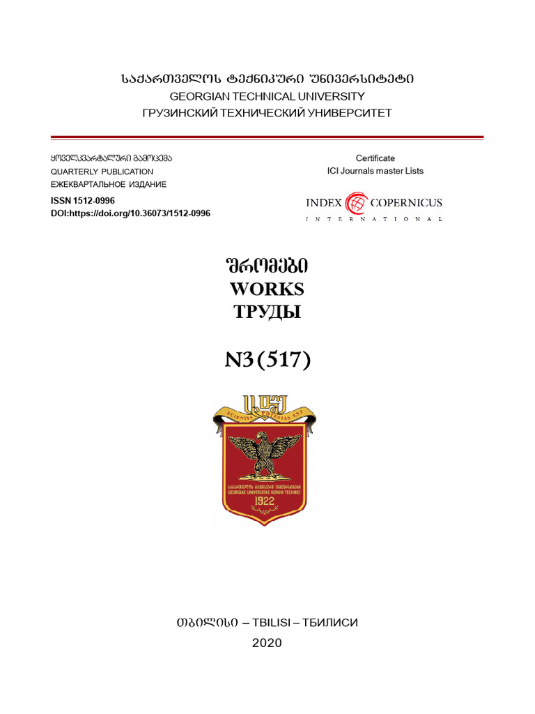სტატია გეპეი Pdf
