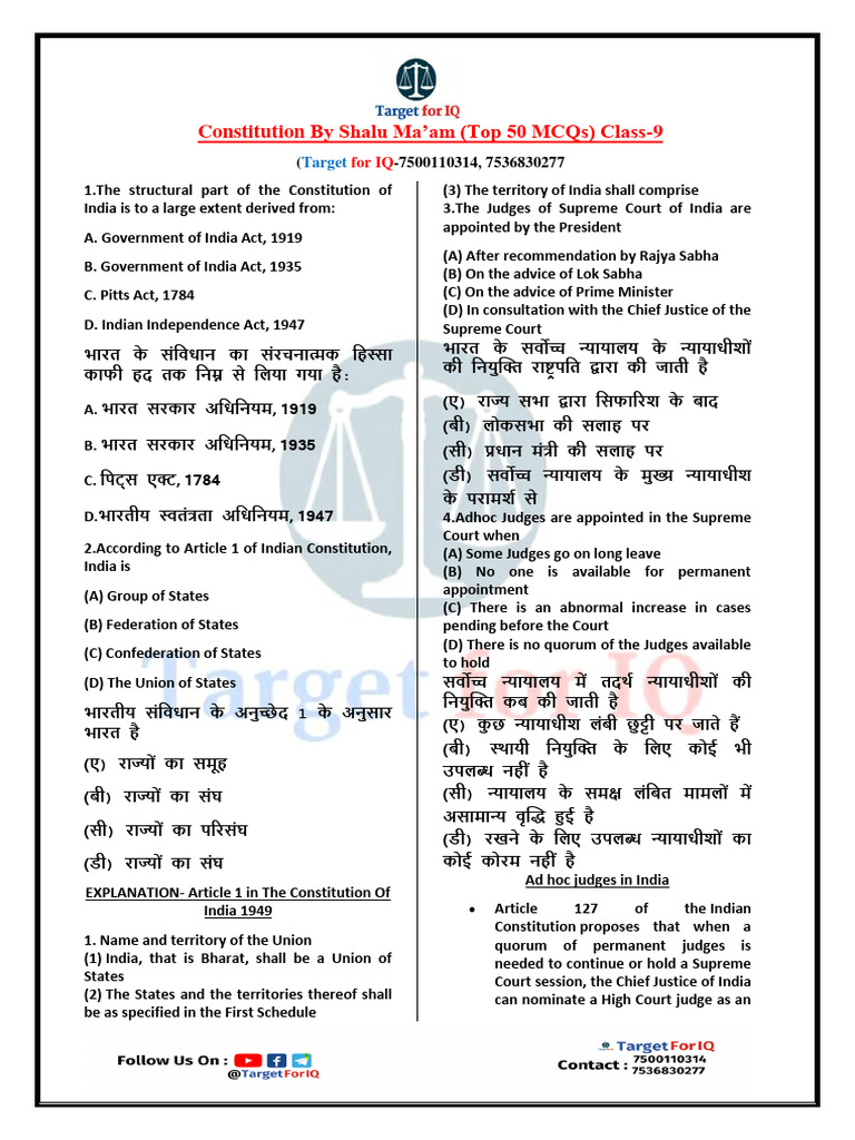 Constitution MCQs by Shalu Ma'am | PDF | Government Of India | Jurisdiction