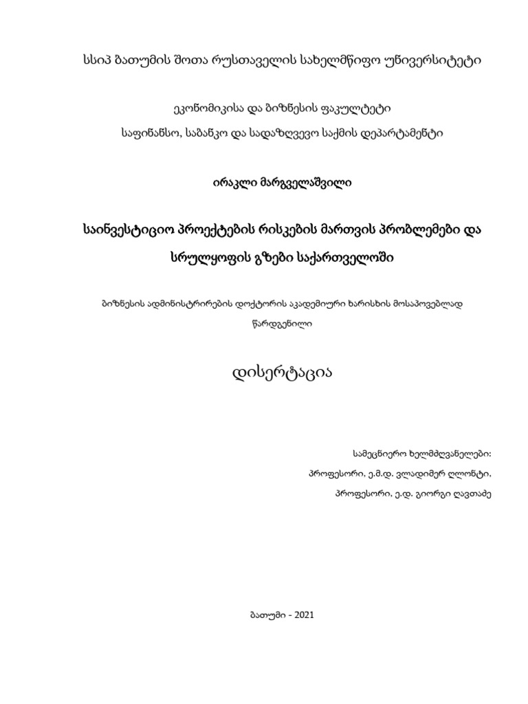 Ge File 15170 1 | PDF