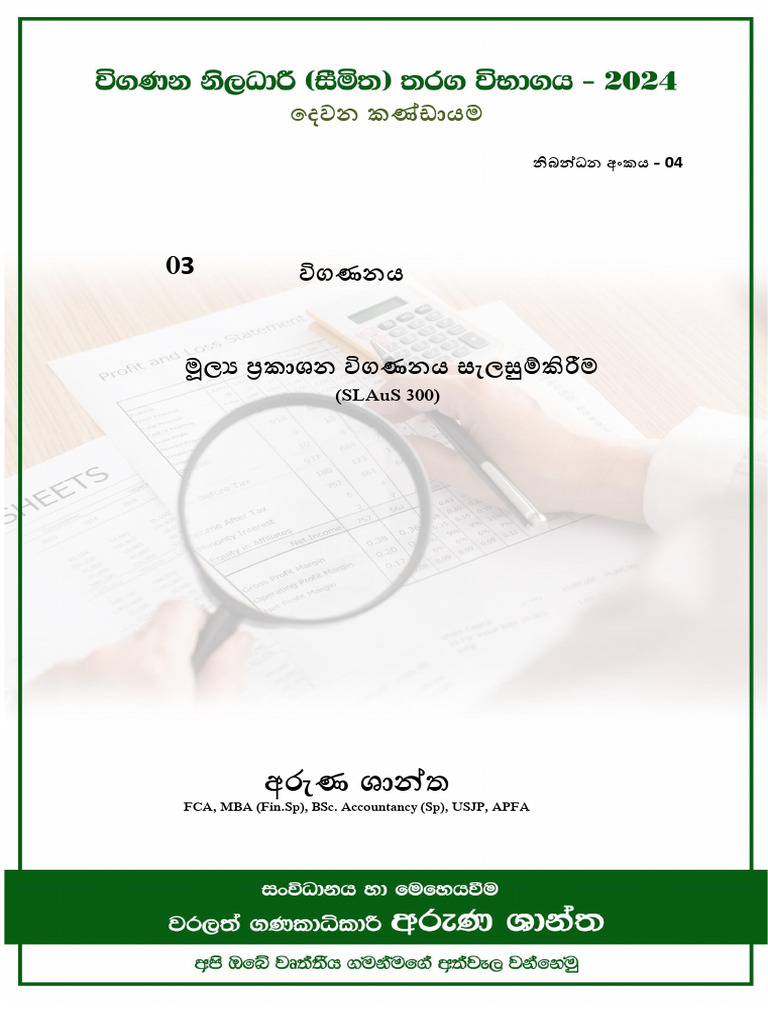 ASPEC - AOL2024 - Group 02 - Auditing - Tute 04 | PDF