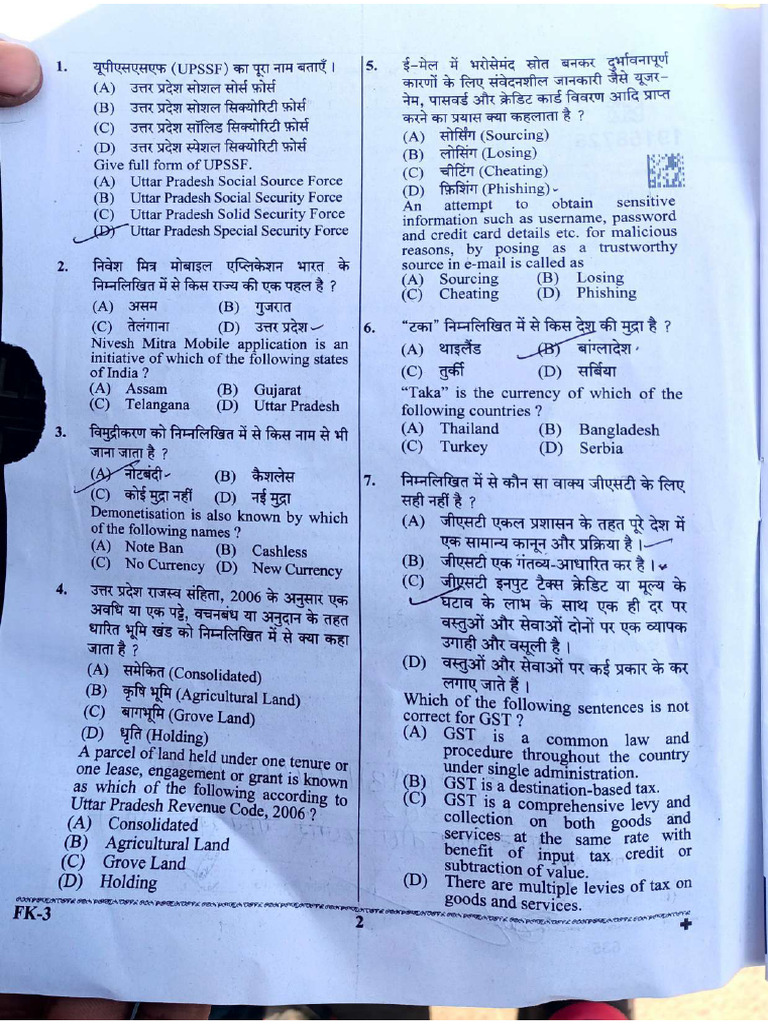 Removewatermark Up Police Constable Paper 2024 | PDF