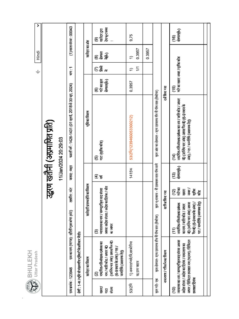 53-2-mi-new-pdf