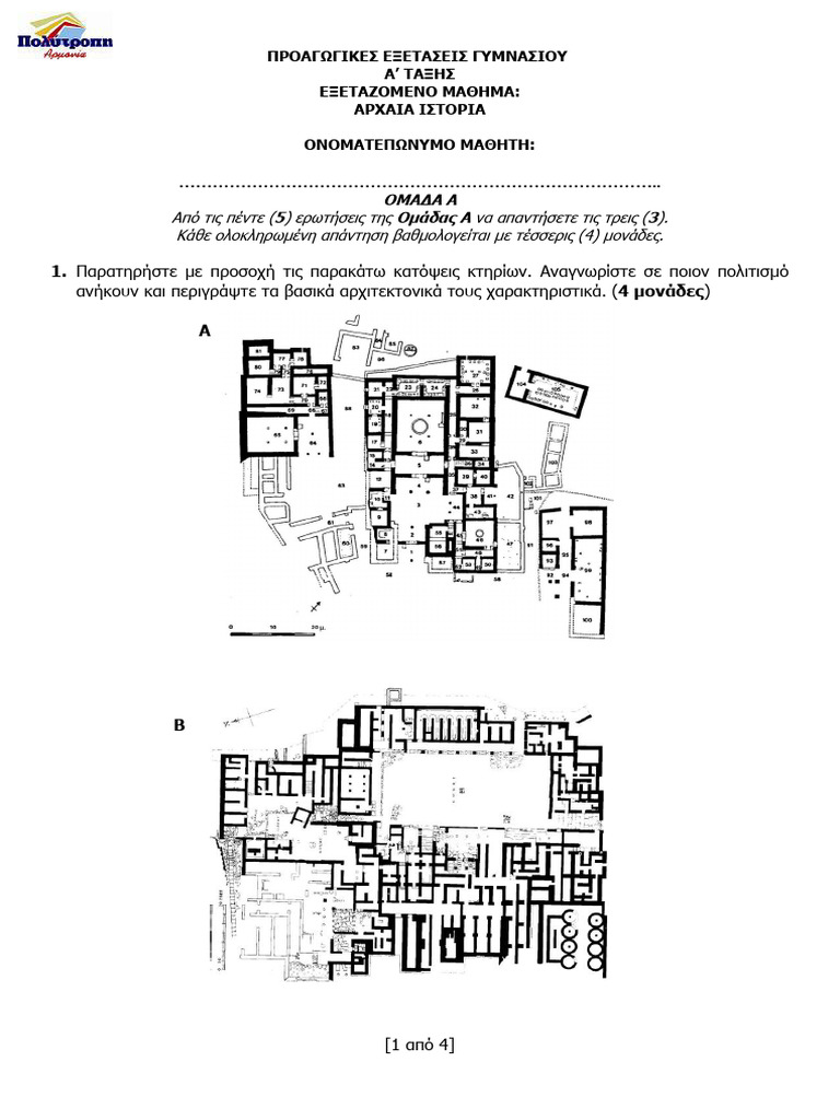 Istoria Diagonisma 2 (1) - 778 | PDF