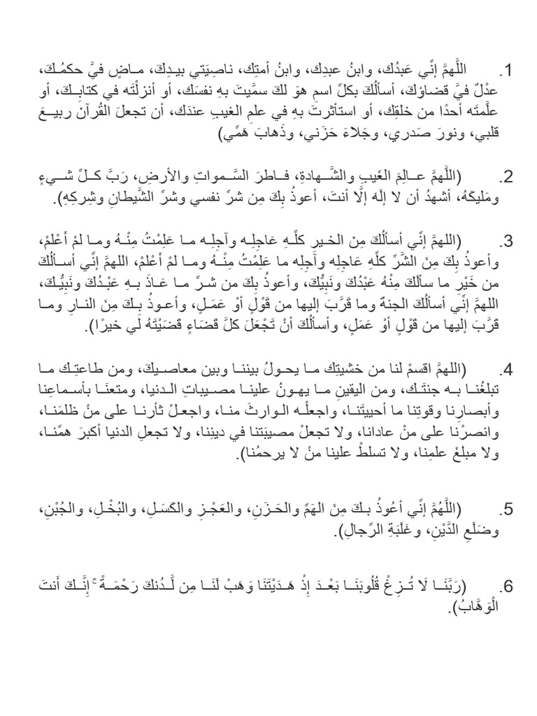 Do3aa 2 | PDF