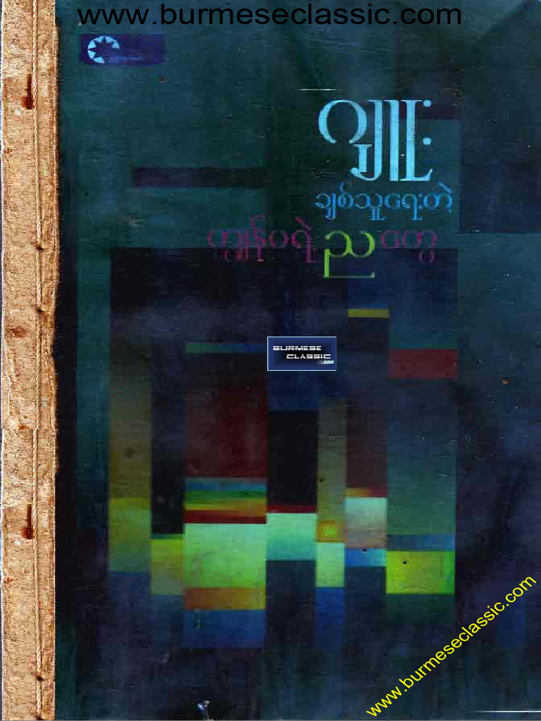 67 Juu NightofLover | PDF