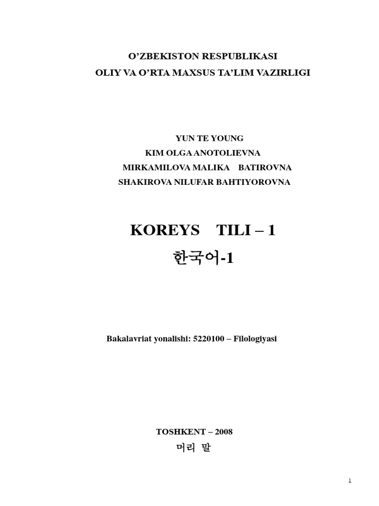 Korean 1 | PDF