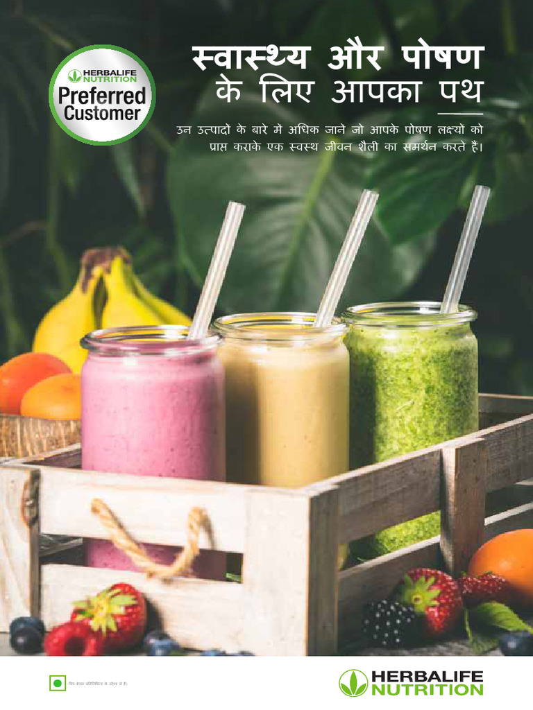 Herblife Product Info | PDF